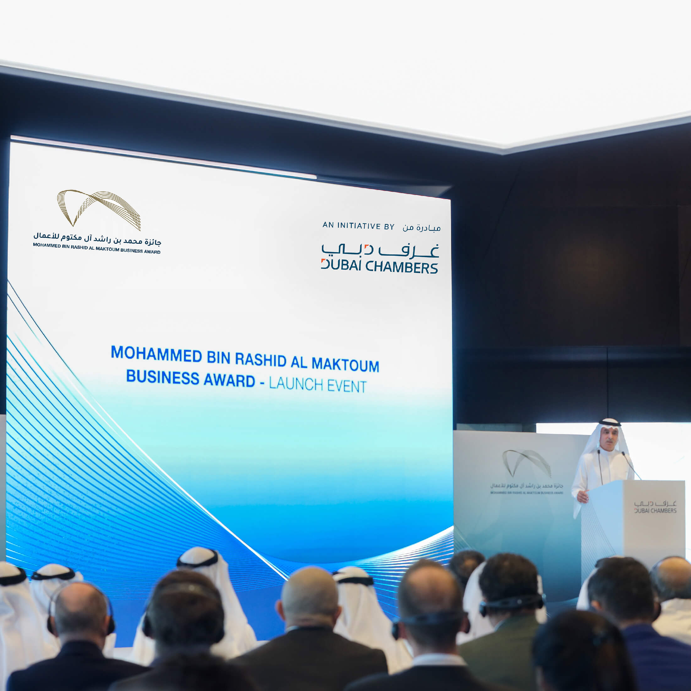 Mohammed Bin Rashid Al Maktoum Business Award - Dubai Chambers - Dubai ...